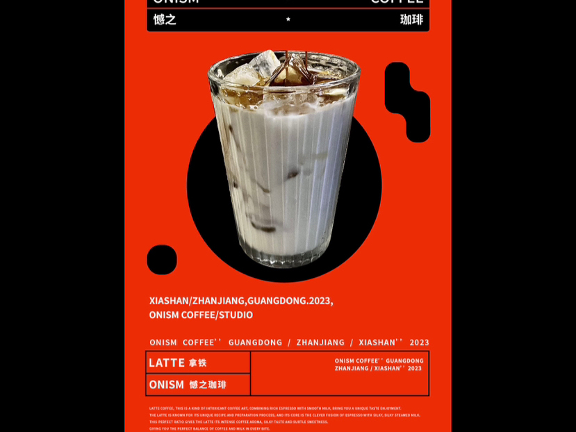 ⚫️海报设计 |咖啡海报_丶VROA-站酷ZCOOL