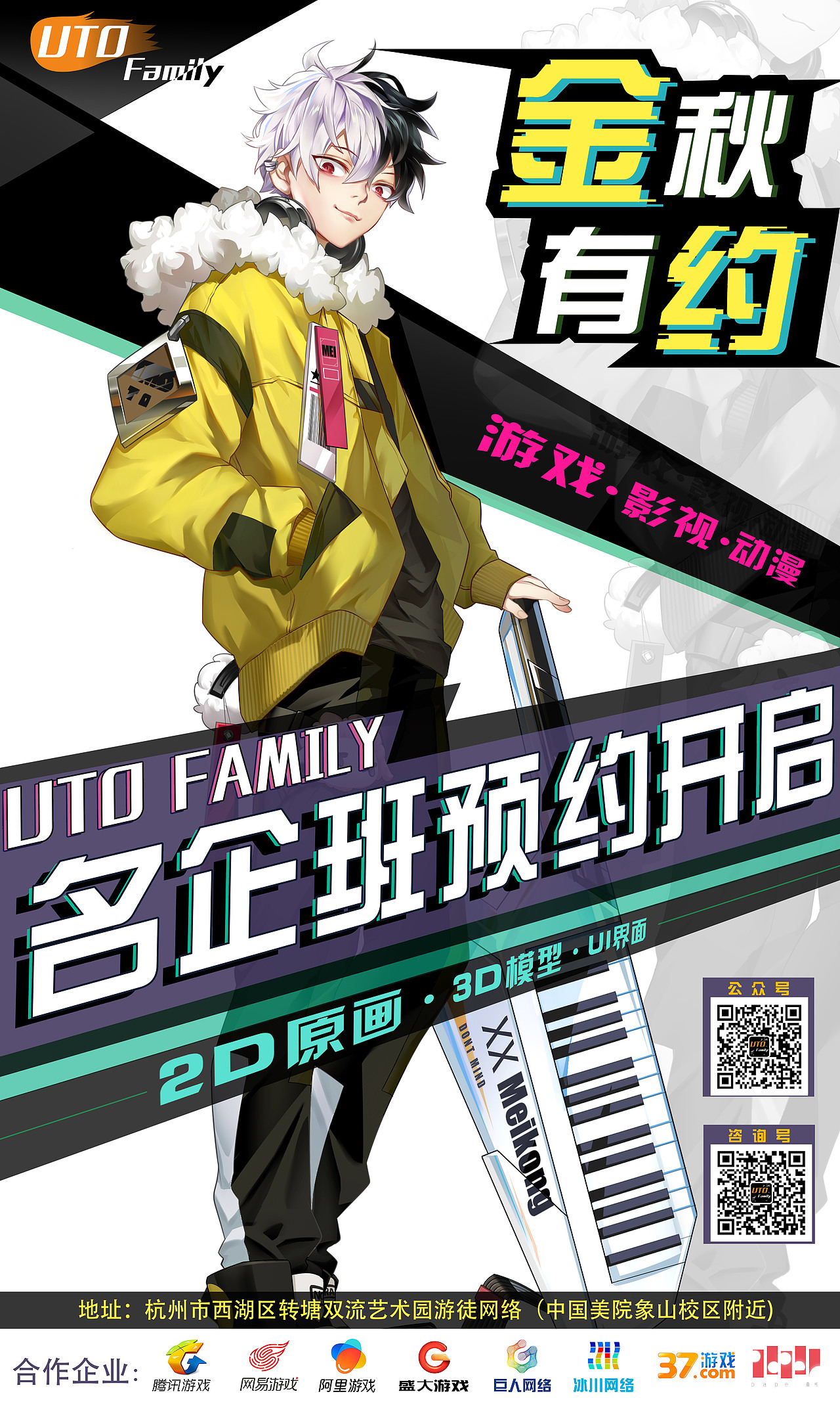 2019秋，Uto Family名企原画班！_UtoFamily-站酷ZCOOL
