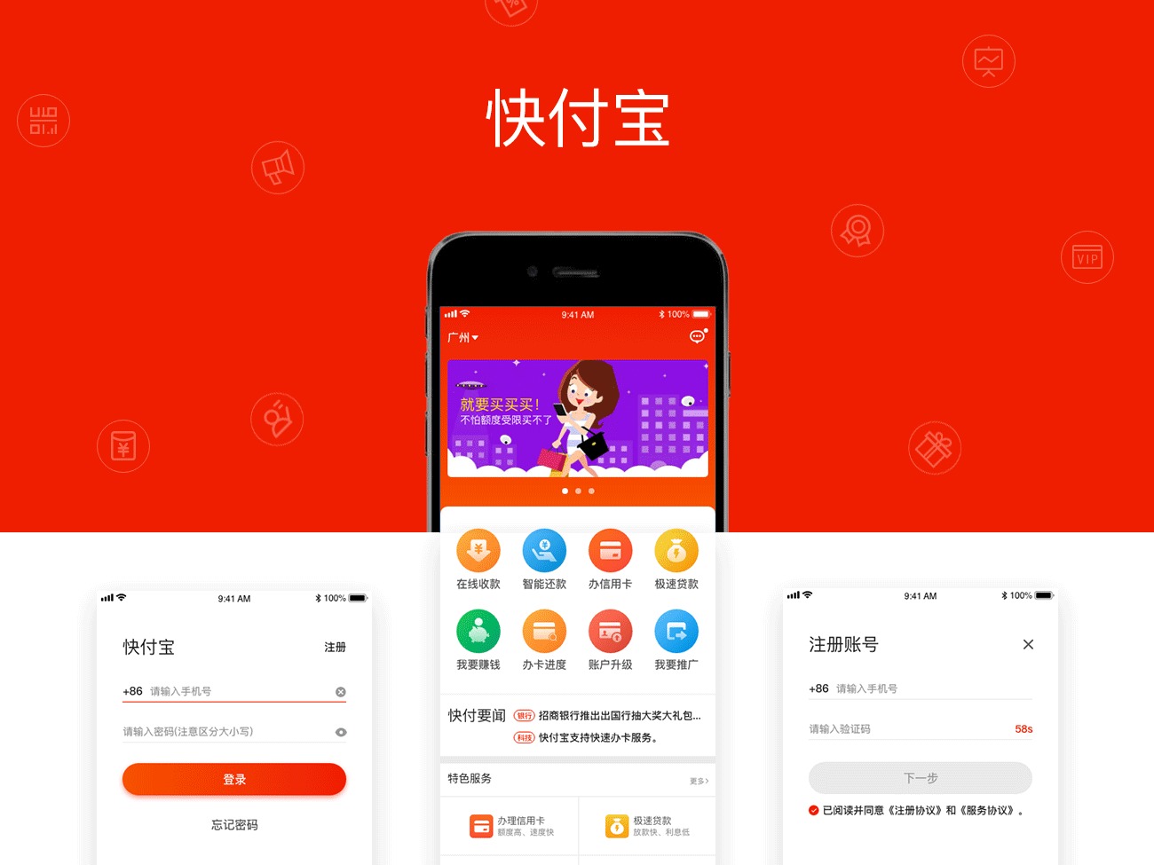 app设计 快付宝_Nick_Ham-站酷ZCOOL