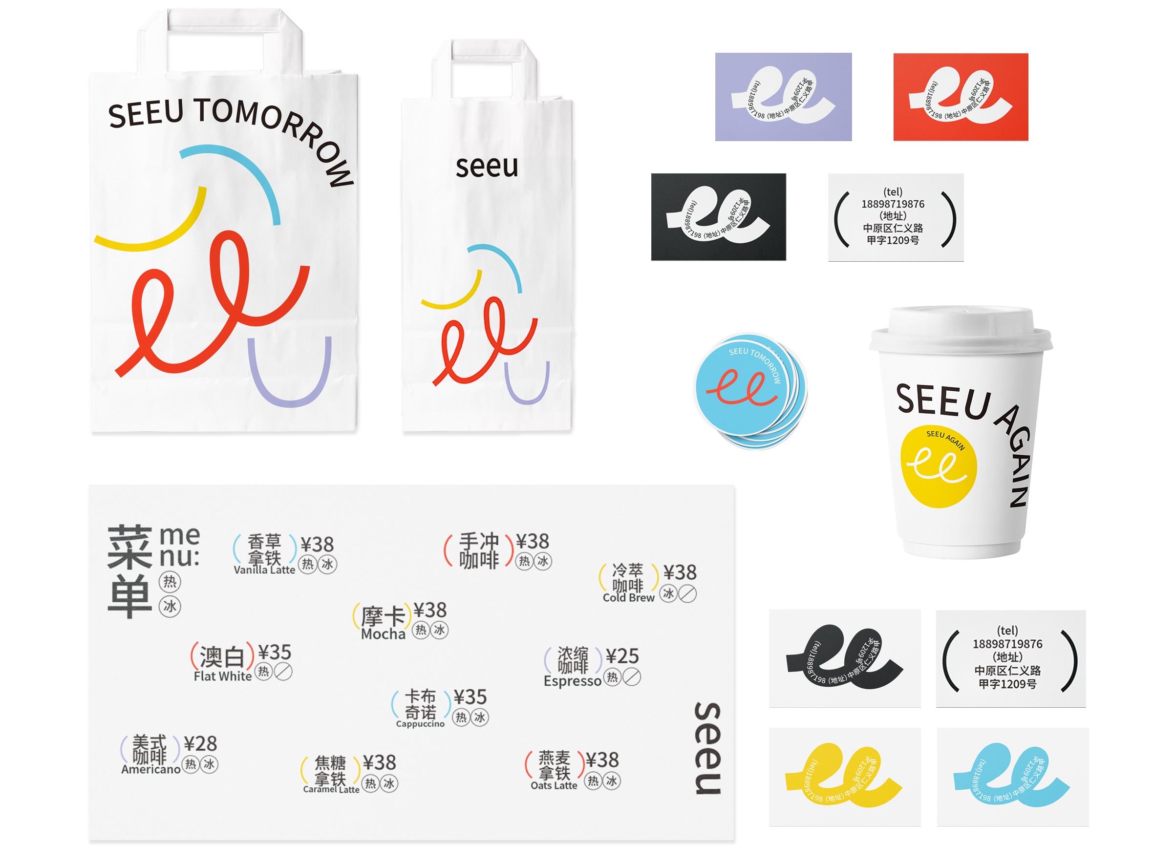 seeu咖啡品牌设计_好玩派对_-站酷ZCOOL