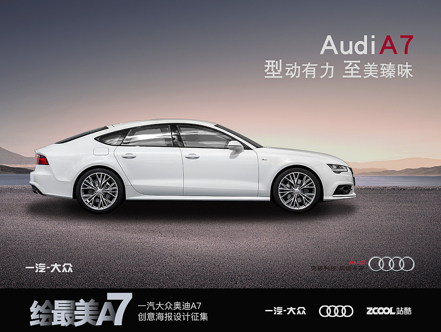 绘最美A7_幸福边缘-站酷ZCOOL