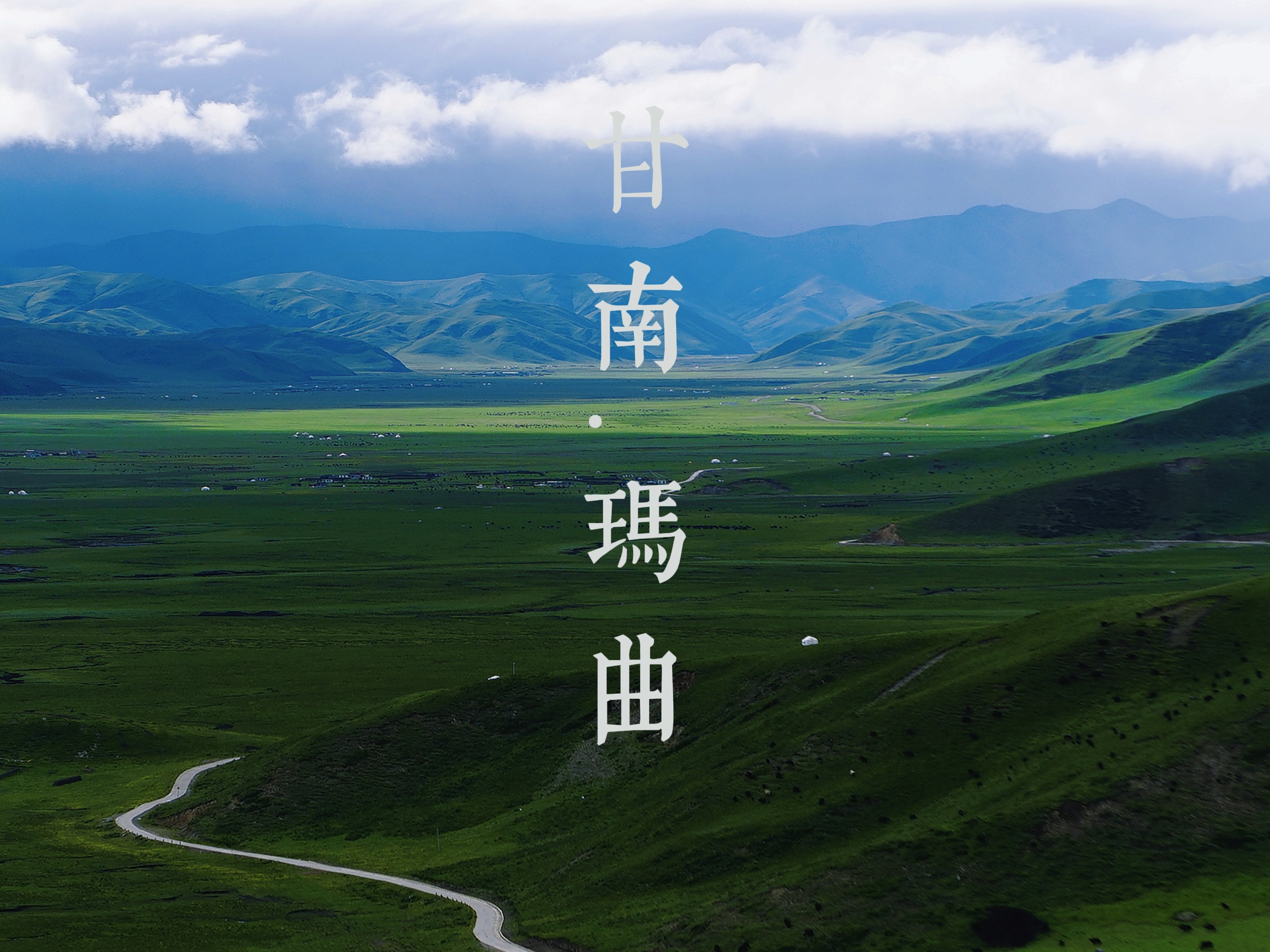 【穷玩摄影】第六期 草原自然风光_普罗帕提-站酷ZCOOL