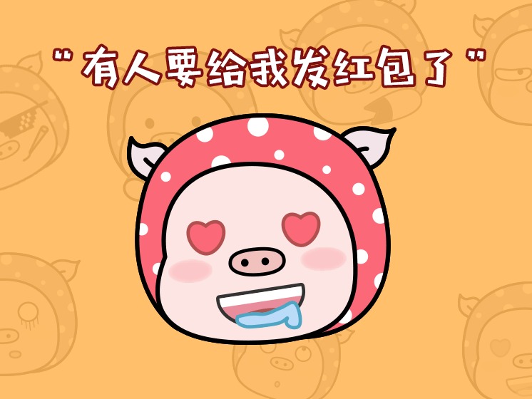 PigQ cos emoji_Ali先森-站酷ZCOOL