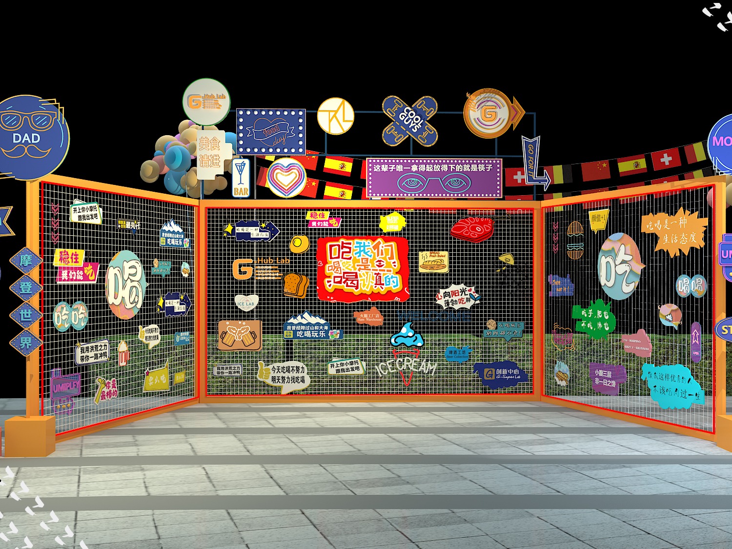 上海贸易港国2020.10.3庆节开业活动_张咸菜-站酷ZCOOL