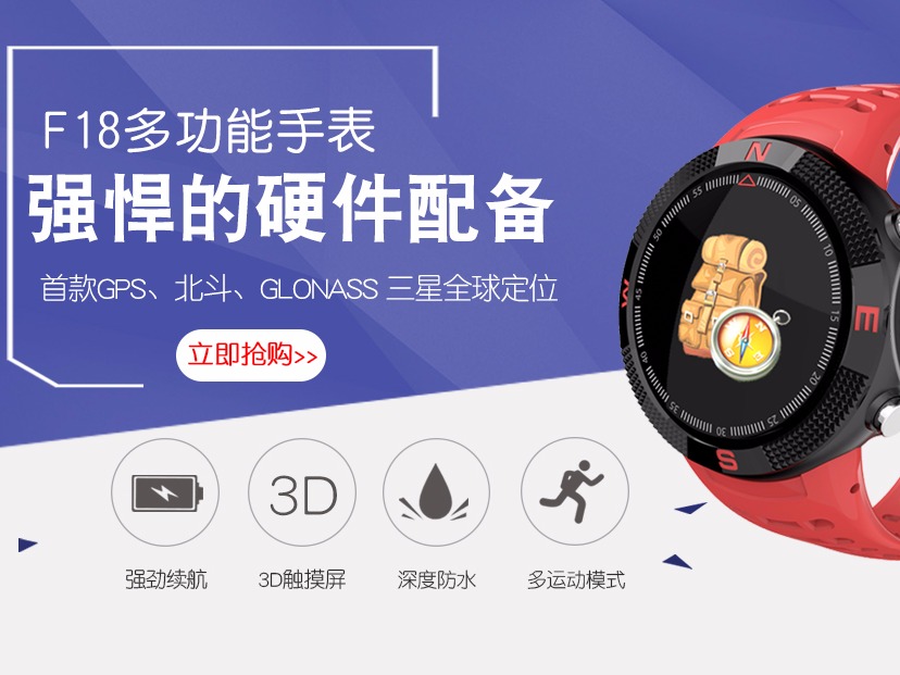 手表banner2_之南1-站酷ZCOOL