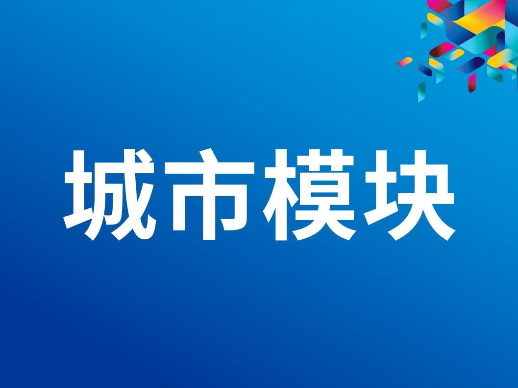 欧洲-OTA模块图（城市）_丿Eva丿-站酷ZCOOL