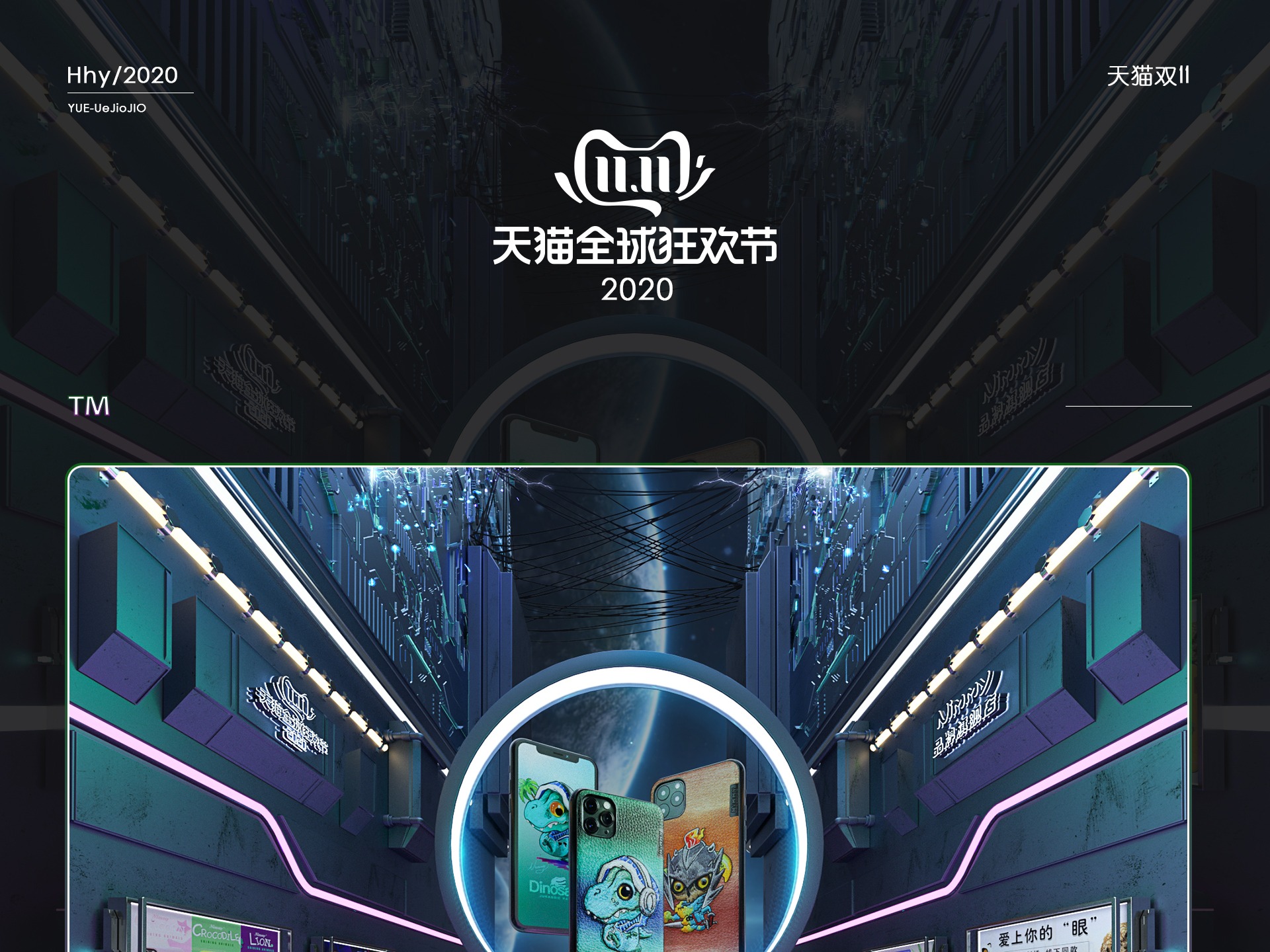 C4D天猫双11页面_郝月Hhy-站酷ZCOOL