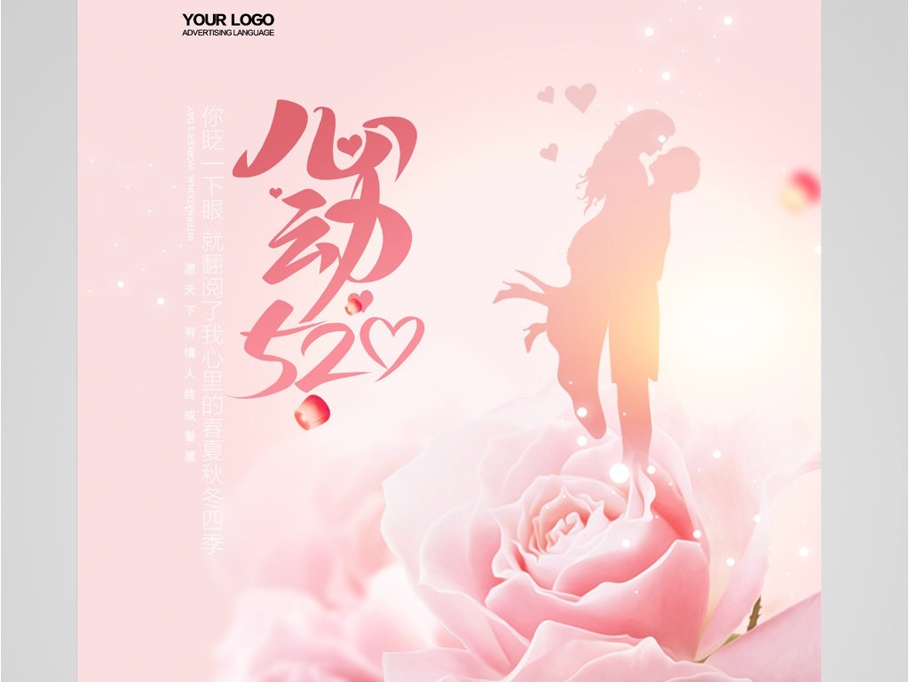 520海报_J自在-站酷ZCOOL