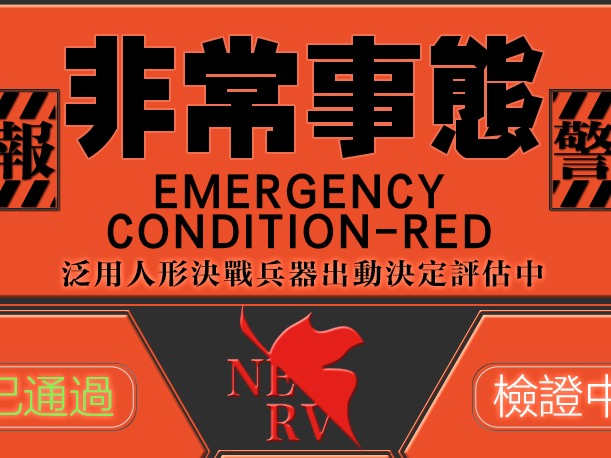 NERV机关指挥控制平台_IceBear北极熊-站酷ZCOOL