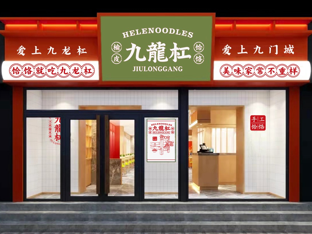 商铺_Haley海蒂-站酷ZCOOL