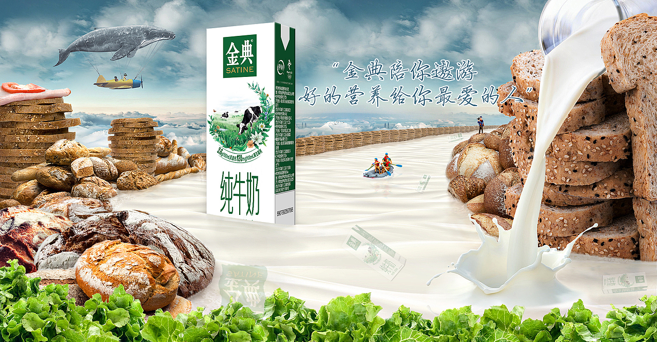 伊利乳品海报_时差0330-站酷ZCOOL