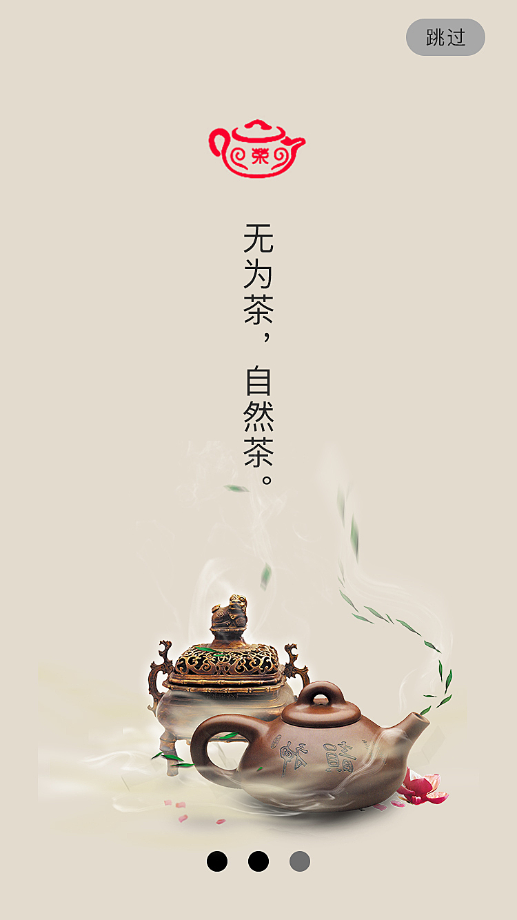 茶虫app界面uiapp界面小先生1原创作品 站酷zcool