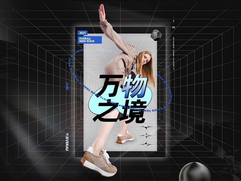 EVERAU 2021 6月日常海报更新 移动端APP 首页设计_LaikakinStudio-站酷ZCOOL