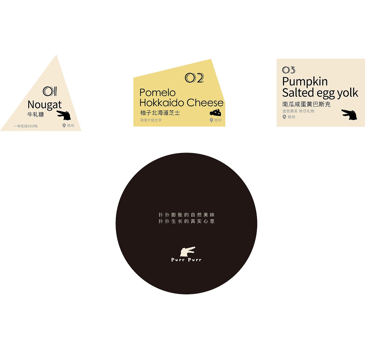 扑扑Purr Purr·烘焙店｜郑州｜ZHENGZHOU_空空体力工作室-站酷ZCOOL