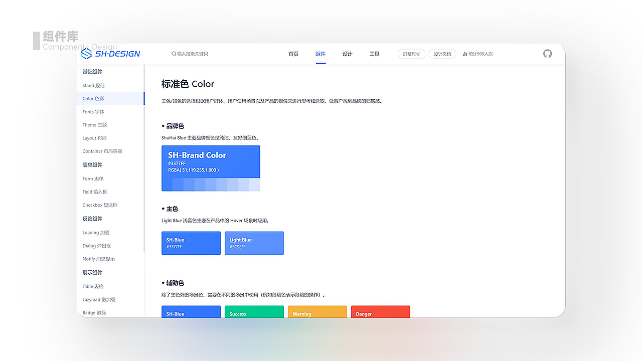 企业级UED设计体系规范文档_吃嗯陈陈-站酷ZCOOL