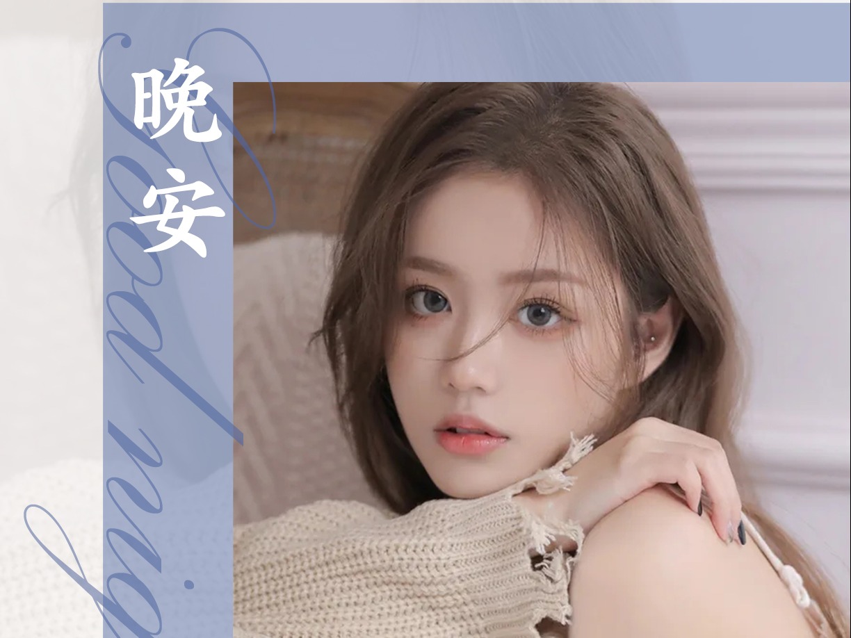 医美晚安报_落日余晖lsl-站酷ZCOOL