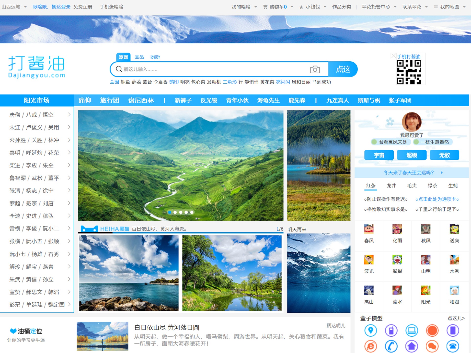 静态网页 Html Css Zhangsan669 站酷zcool