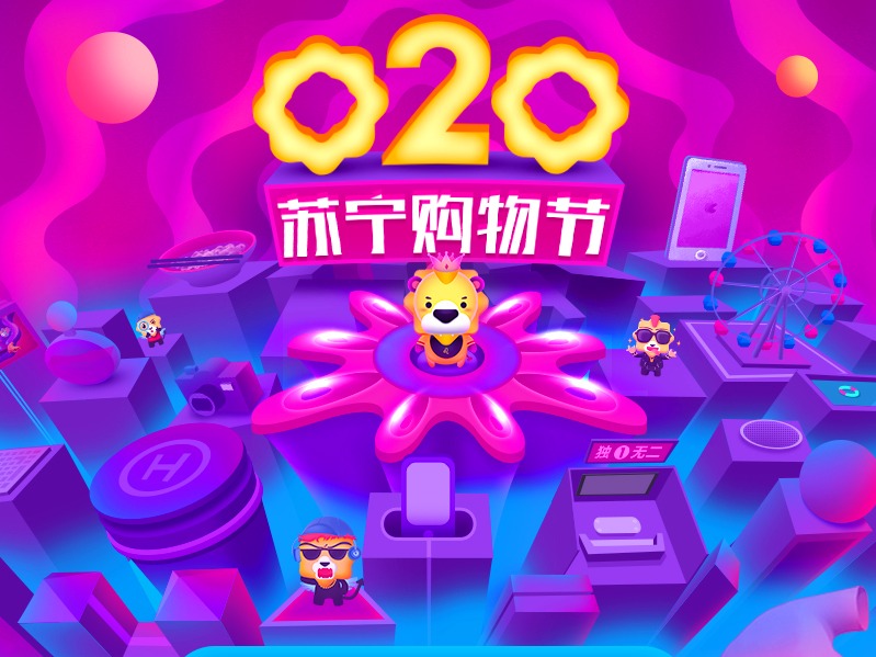 苏宁O2O购物节飞机稿_文者舞剑影若徐-站酷ZCOOL