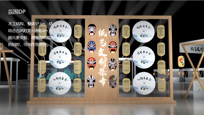 2022天府文创大集市活动策划方案-127P_精英策划圈-站酷ZCOOL