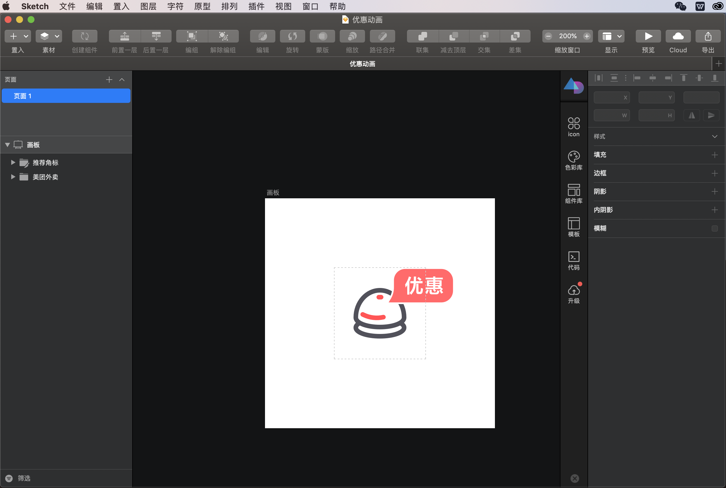 如何将AE动画导出为json文件_岸芷兰-站酷ZCOOL