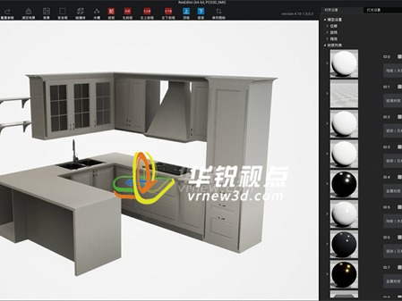 家具展示3D软件有哪些功能_深圳华锐视点-站酷ZCOOL