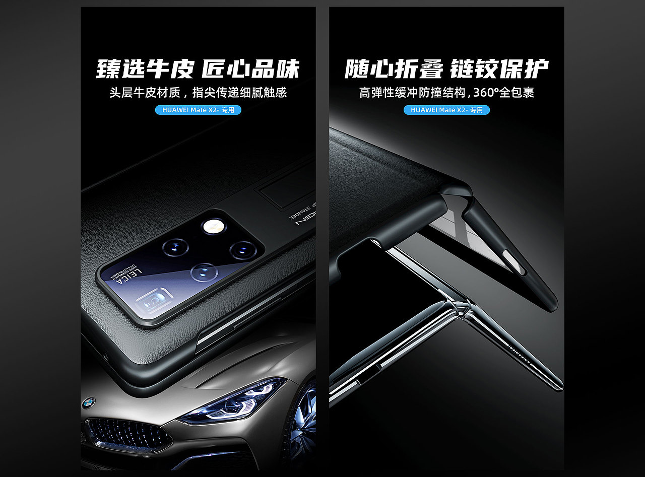 【保护壳】华为Mate X2 折叠机皮质手机壳渲染-详情_偶尔会咆哮-站酷ZCOOL