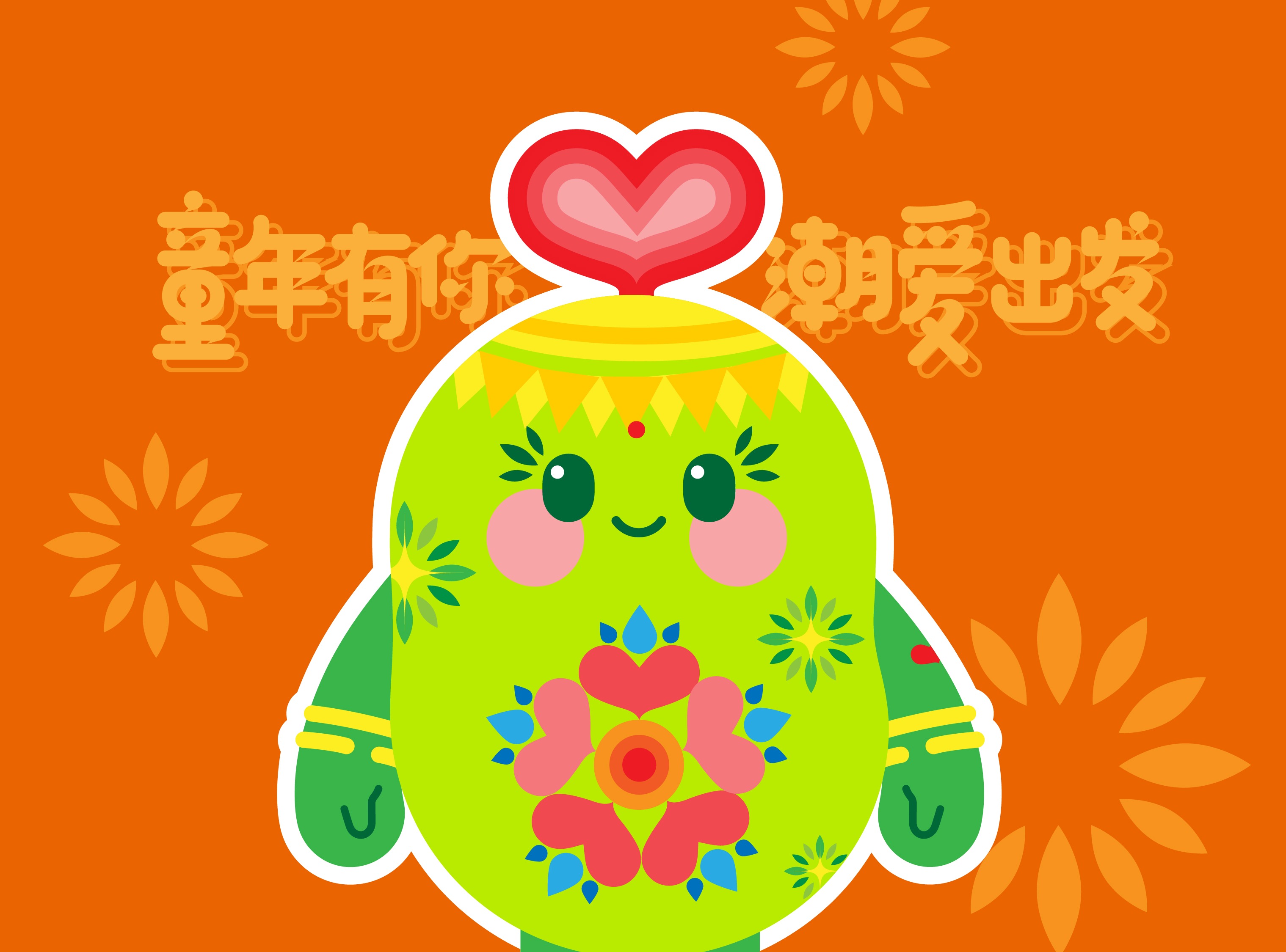 《豆豆精灵》阿里巴巴公益爱豆潮玩设计_绚兮Olivia-站酷ZCOOL