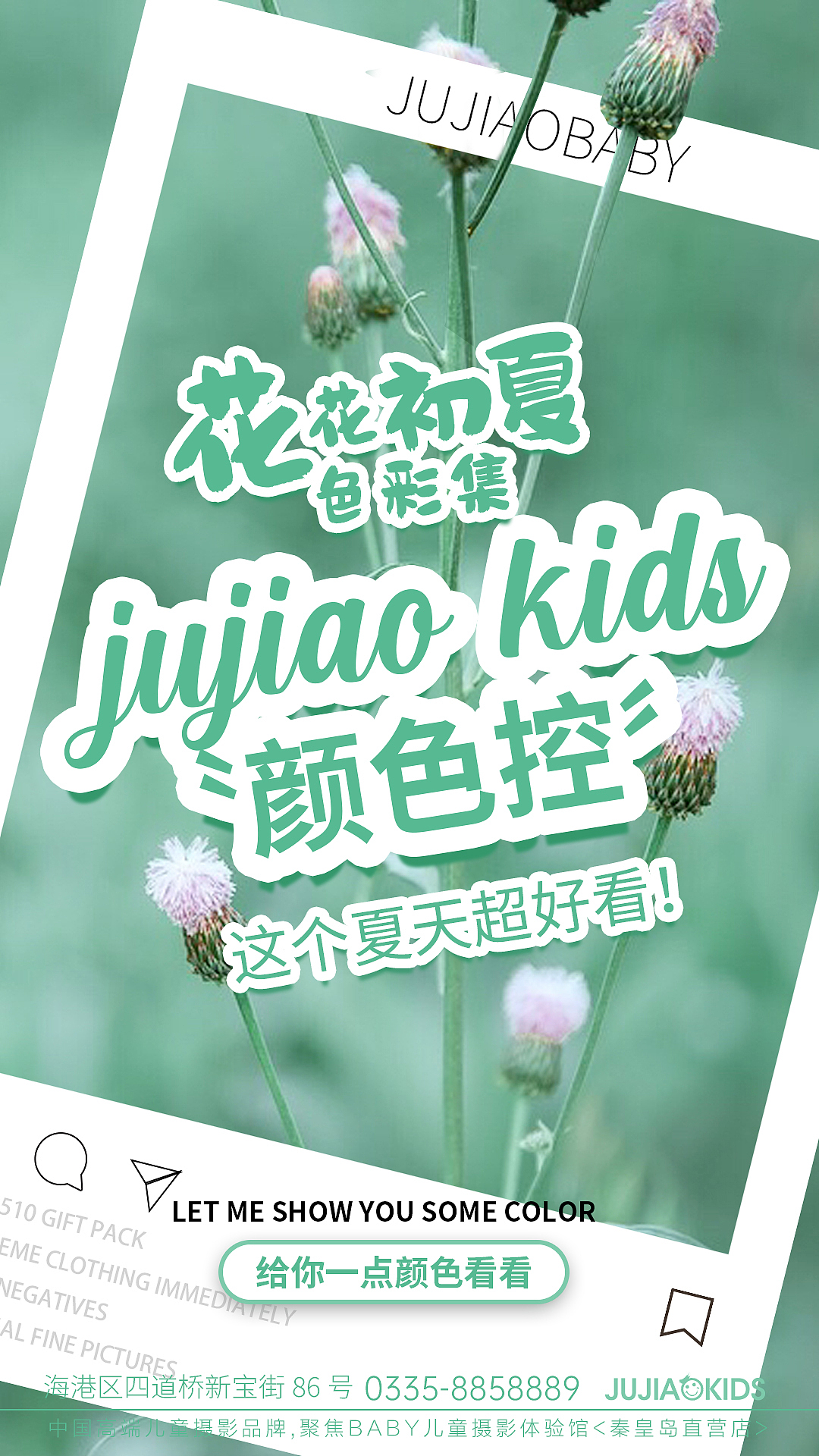 儿童摄影 活动海报graphic Designposter树谷文化传媒original作品 站酷zcool 