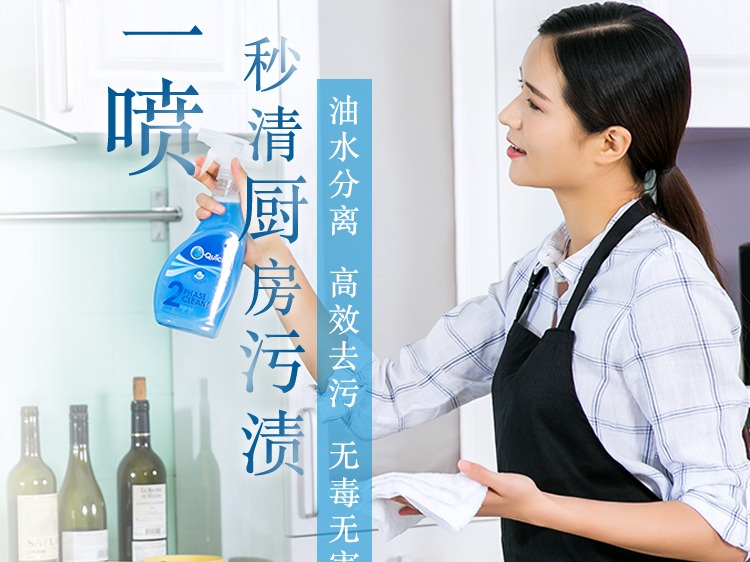 #O-Quick双层复合去污剂#喷一喷 秒清厨房污渍_Laboratory-站酷ZCOOL