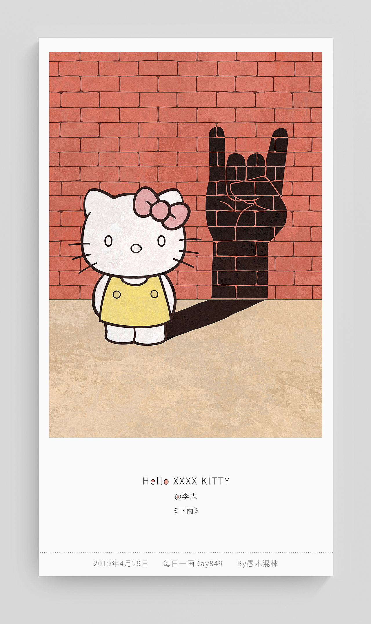 每日一画 Day848~850 Hello XXXX Kitty_愚木混株Hello-站酷ZCOOL