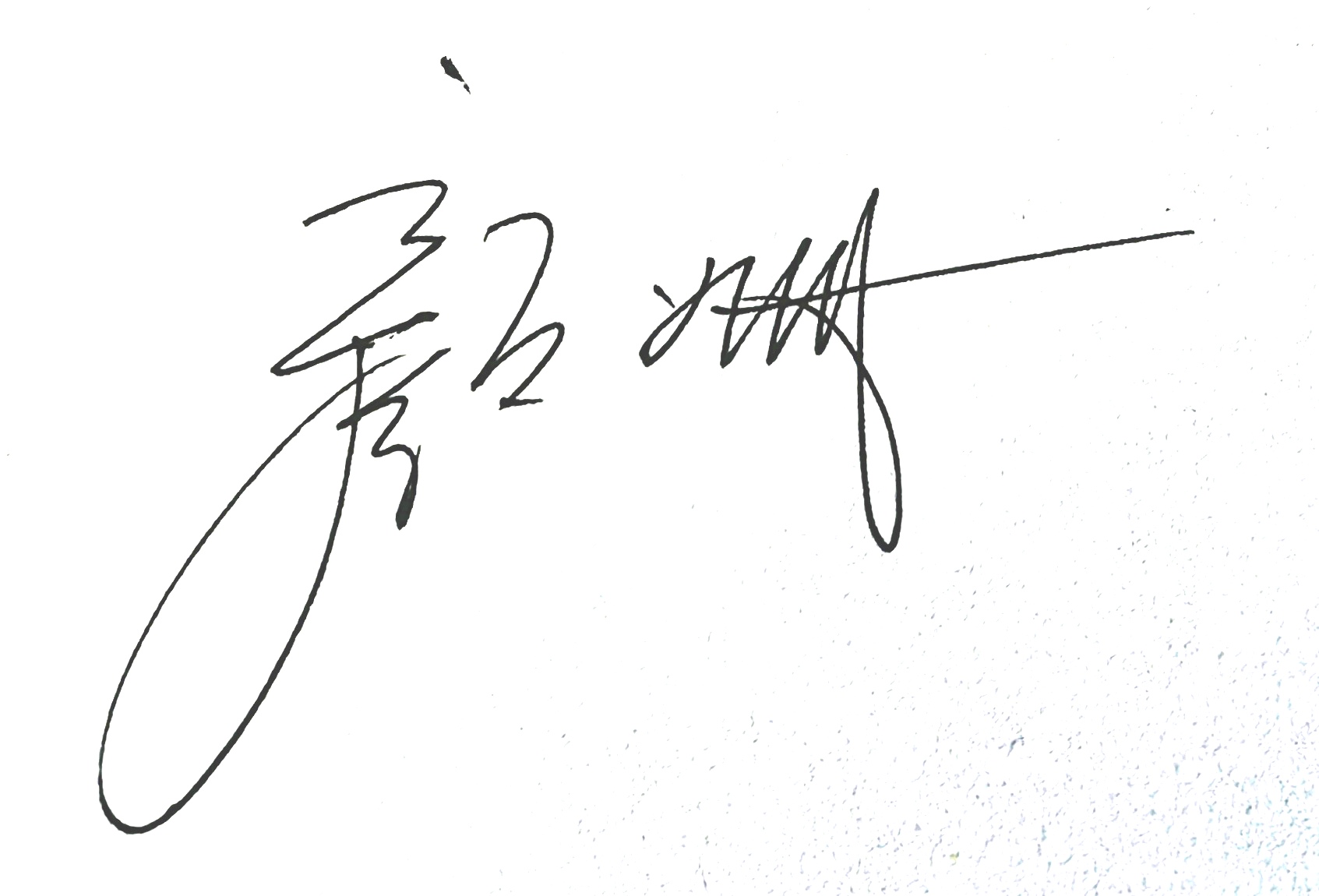 签名设计之美_北京鎏云签名设计-站酷ZCOOL