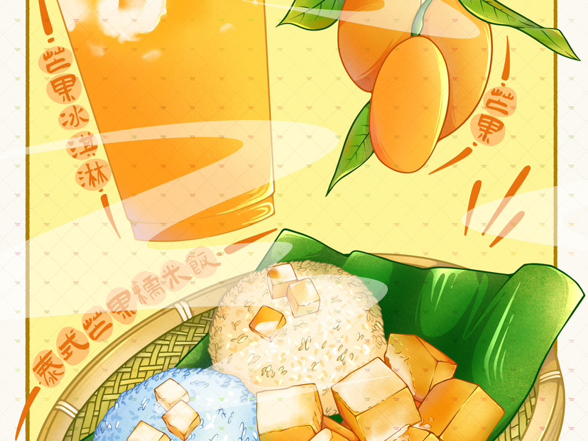 手绘美食插画|芒果系列_喜乐 -站酷ZCOOL