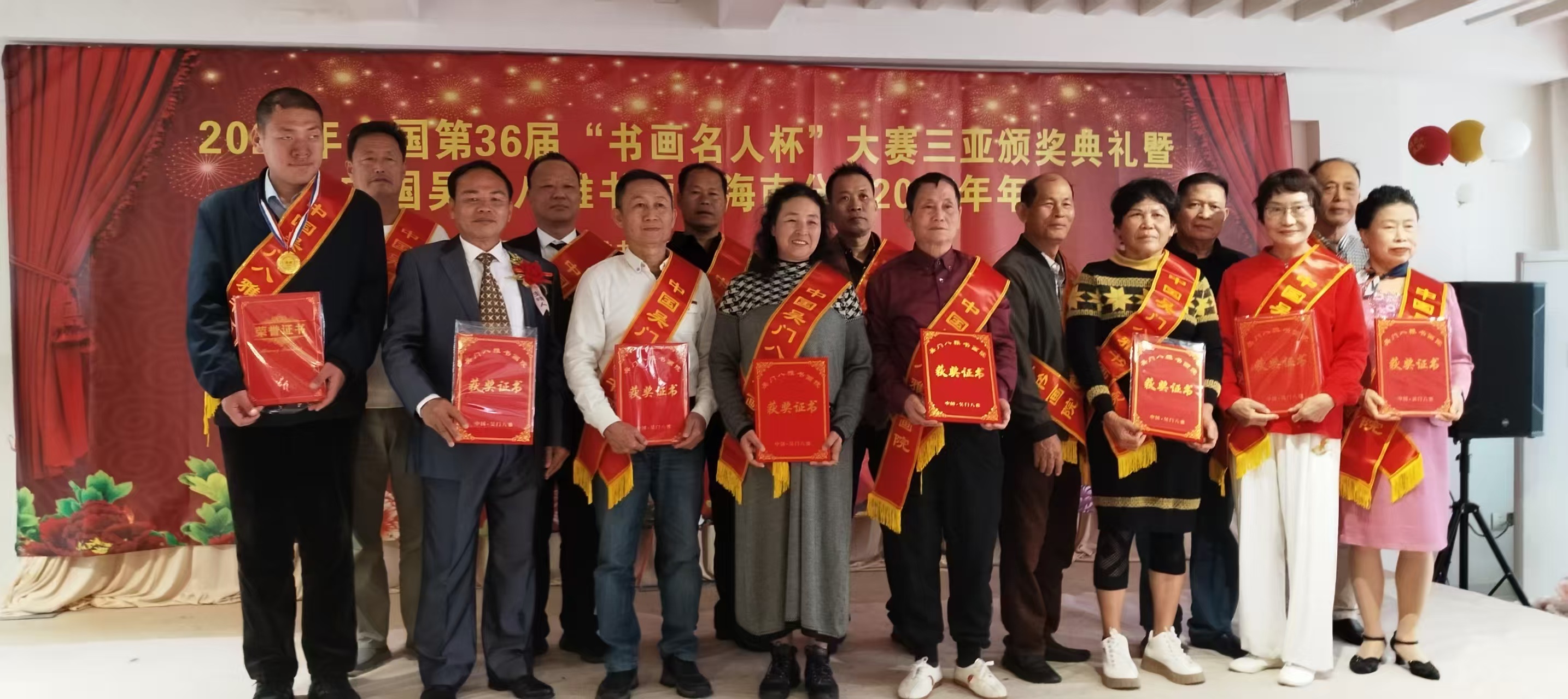 2024年吴门八雅书画院海南三亚颁奖典礼六项议程_刘信义8822-站酷ZCOOL