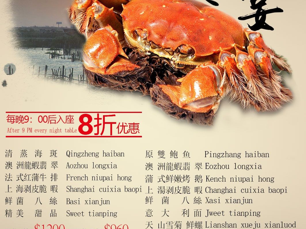 餐厅DM单设计_Leng七海的风123-站酷ZCOOL