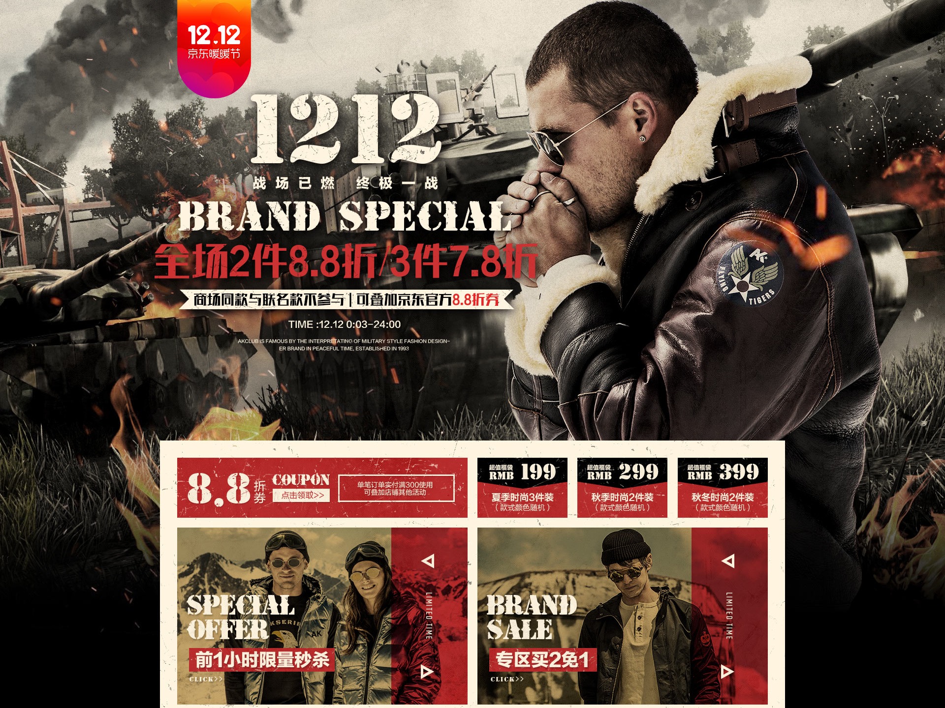 男装 AK男装 硬汉男装 PC端页面_上海金斌-站酷ZCOOL