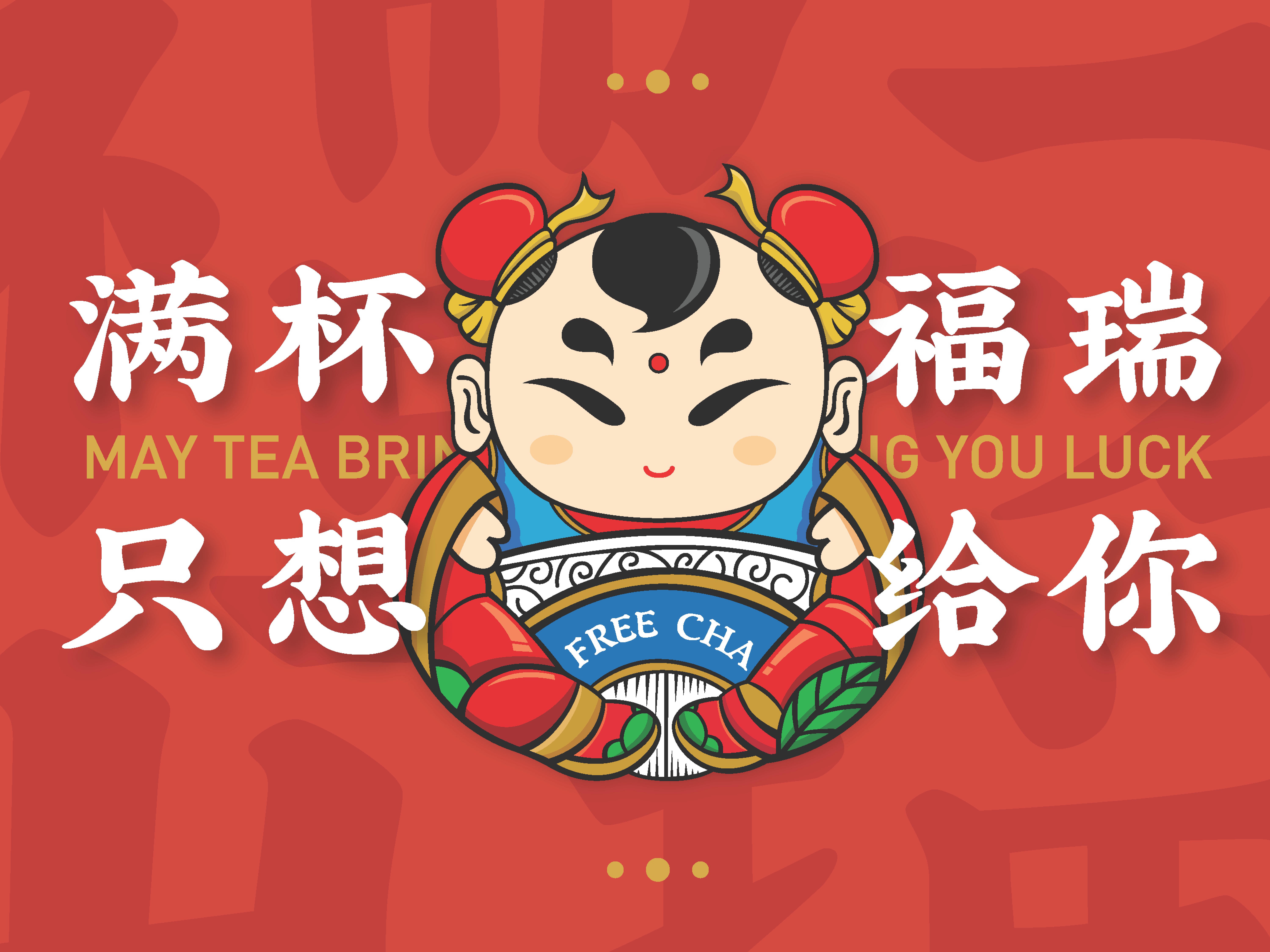 舟品牌【 FREE CHA & 品牌形象全案策划设计 】_舟品牌-站酷ZCOOL