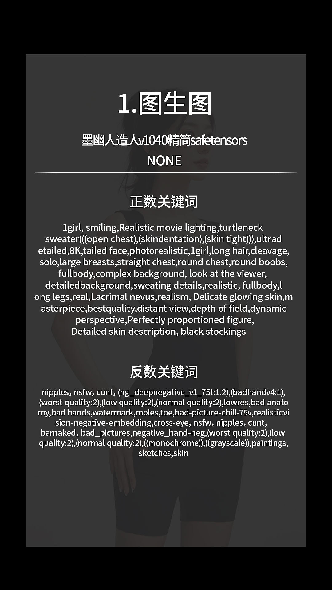 AI-写实塑身衣模特_轩贝视觉-站酷ZCOOL