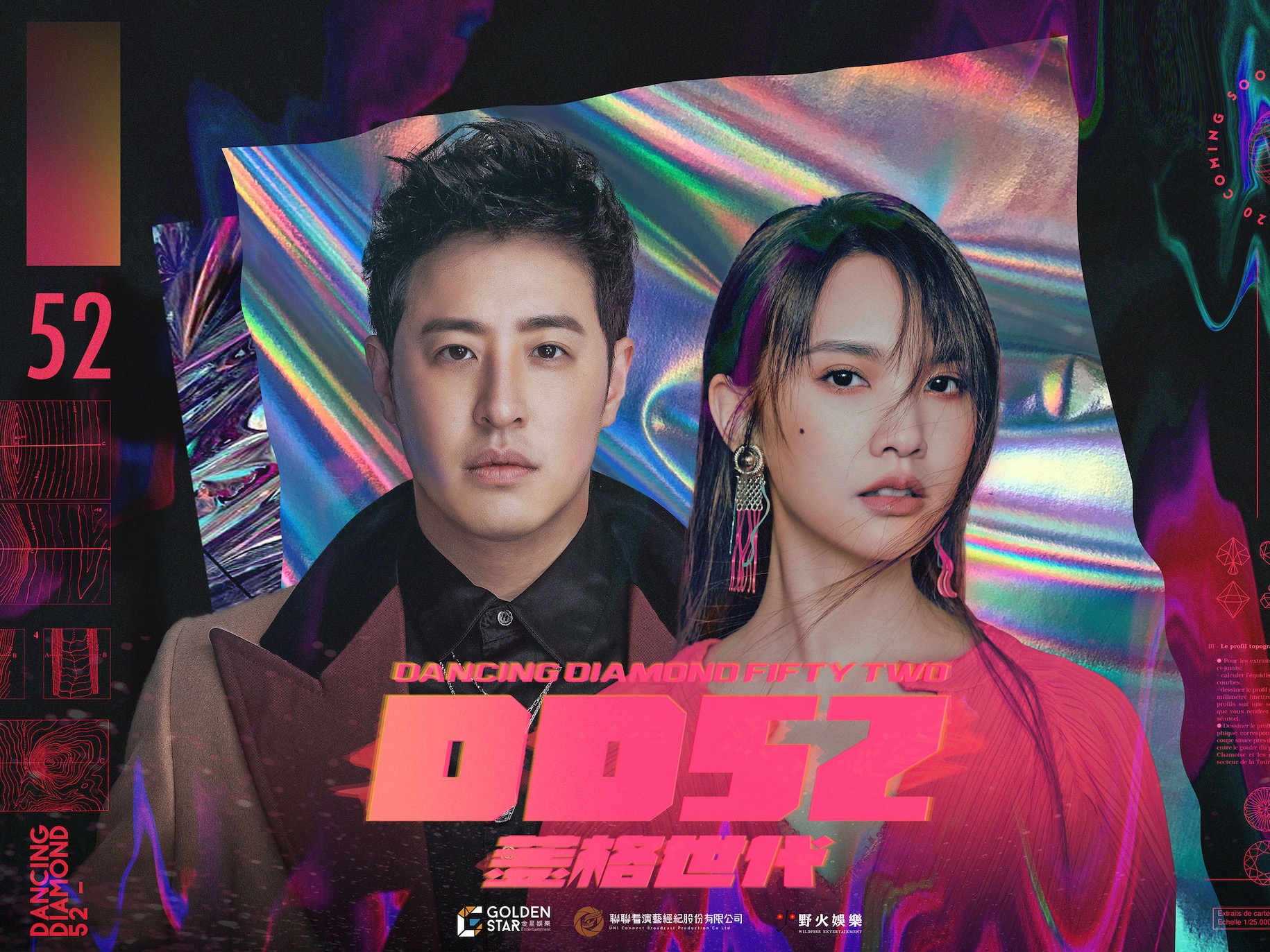 DD52菱格世代-Teaser Visual_chennielin-站酷ZCOOL