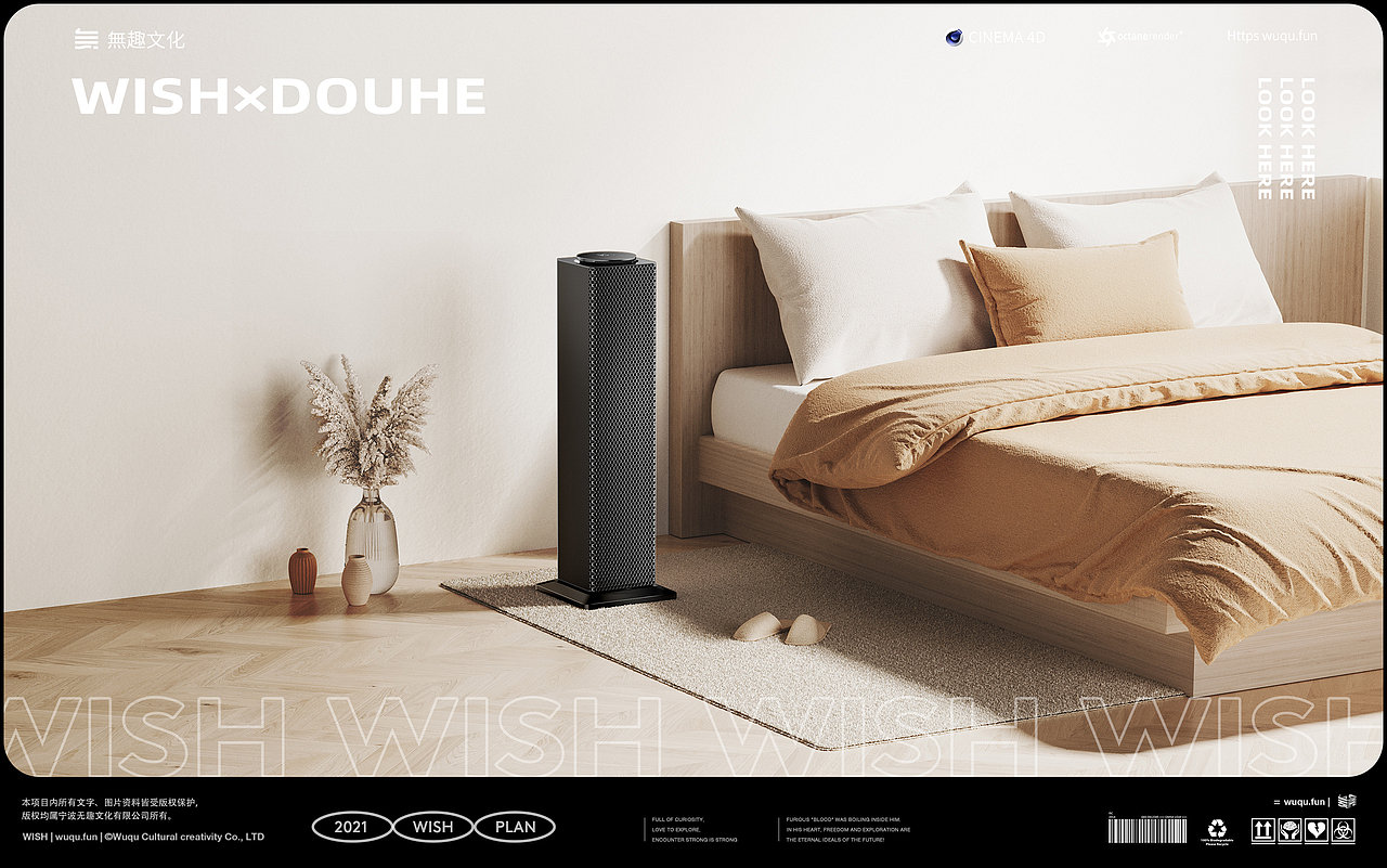 wish | 6-8电商渲染作品合集_無趣创意_弎花头-站酷ZCOOL