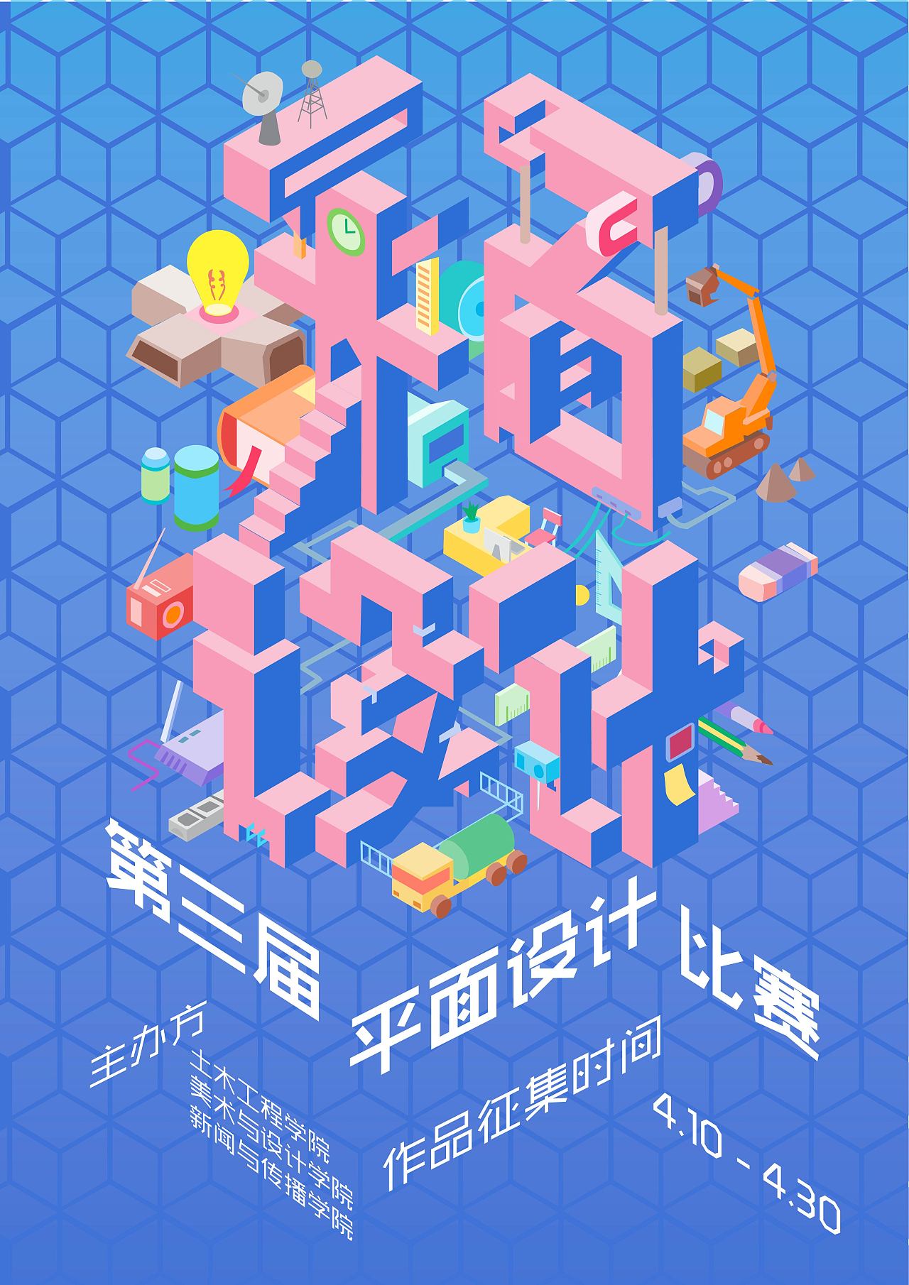 平面设计 比赛|平面|海报|LaiCheungwang - 原创作品 - 站酷 (ZCOOL)