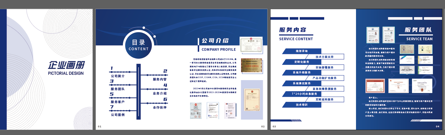 画册设计_一只zZ-站酷ZCOOL