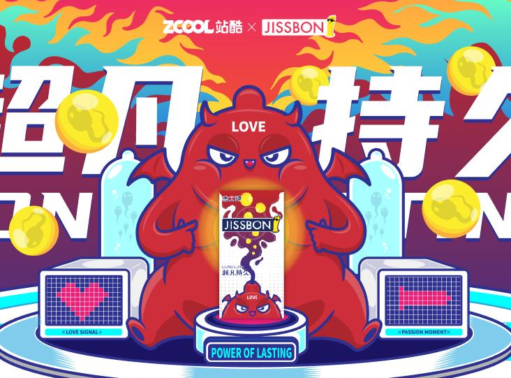 始于心动，持久加持---杰士邦超凡持久系列_Modo_-站酷ZCOOL