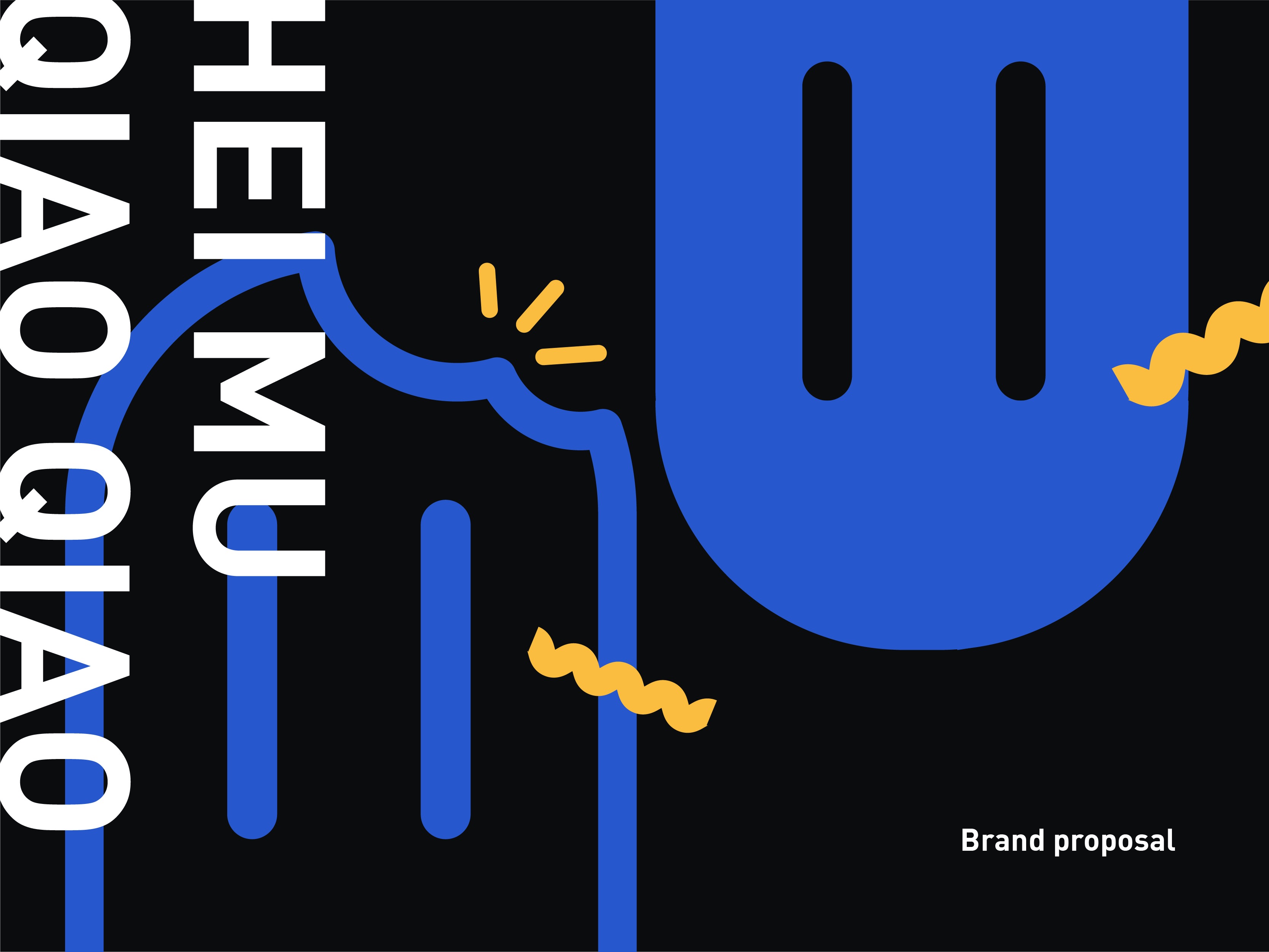 嘿木巧巧 HEI MU QIAO QIAO | 冷饮品牌设计_Joy_小灰灰-站酷ZCOOL