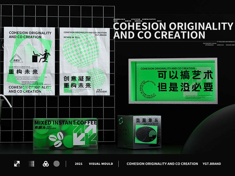 YGT.BRAND 视觉塑造|品牌设计 _一个善良的乙方-站酷ZCOOL