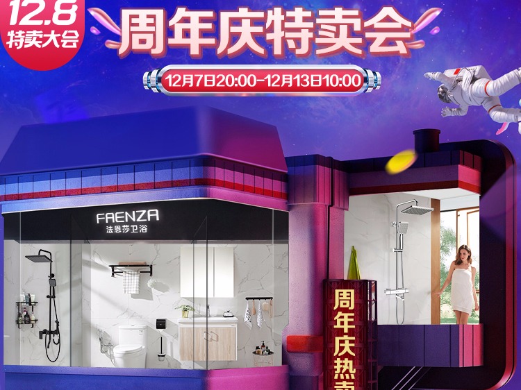 唯品会双十二首页_浅夏crj-站酷ZCOOL