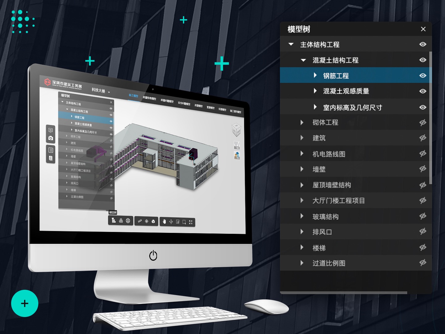 软件界面设计-BIM_wing_瑶-站酷ZCOOL