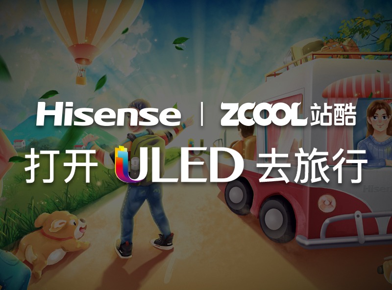 我们奔向光，去旅行｜打开ULED去旅行_Tomoyaa-站酷ZCOOL