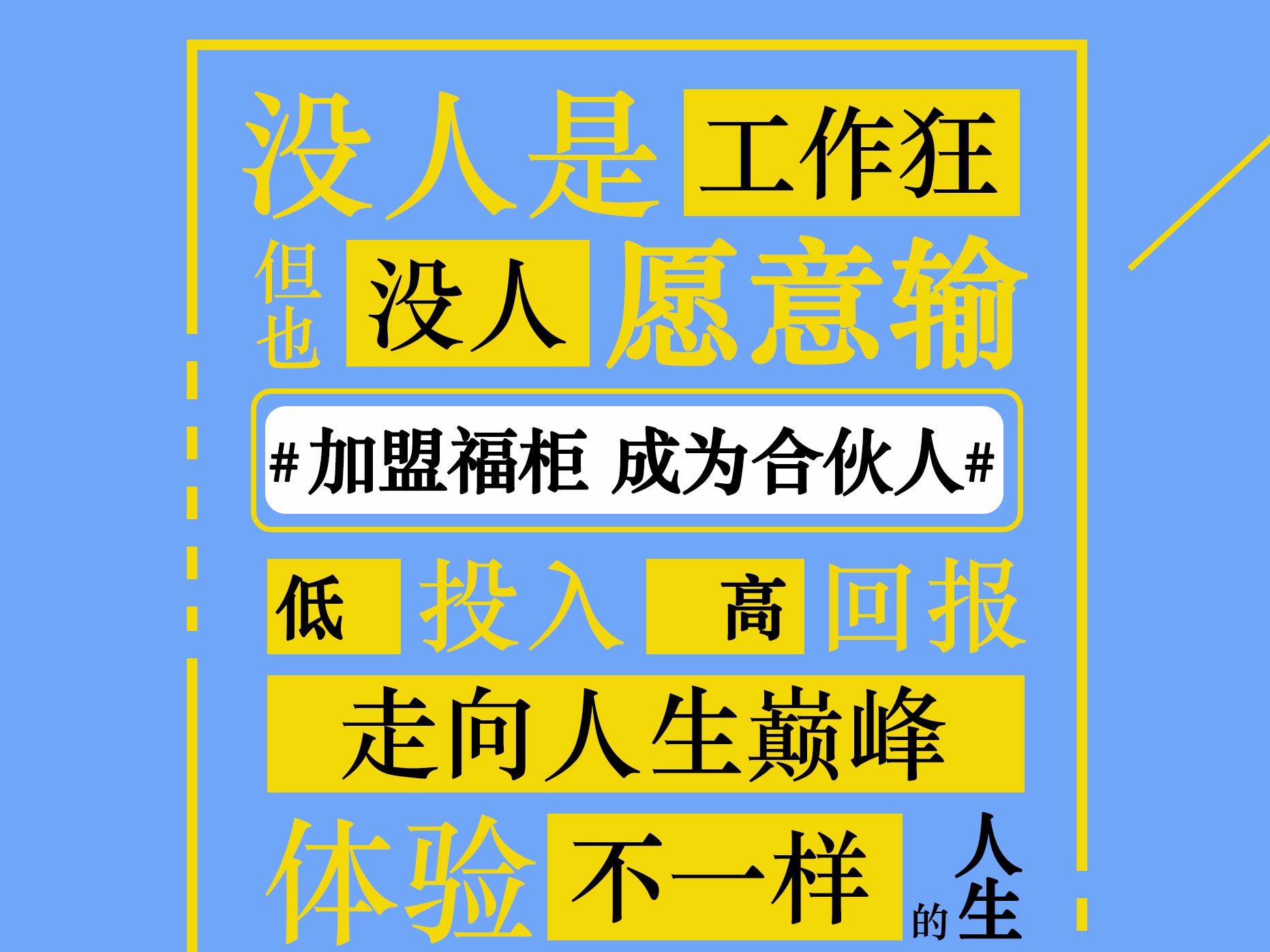 招商海报_Adela朱-站酷ZCOOL