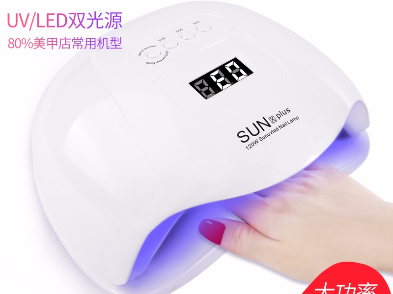 美甲灯_Aries27-站酷ZCOOL