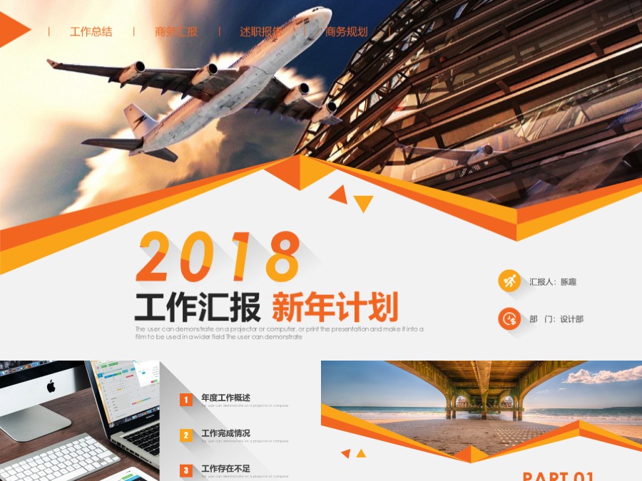 长投影2018工作汇报计划总结PPT模板_wuli路过-站酷ZCOOL